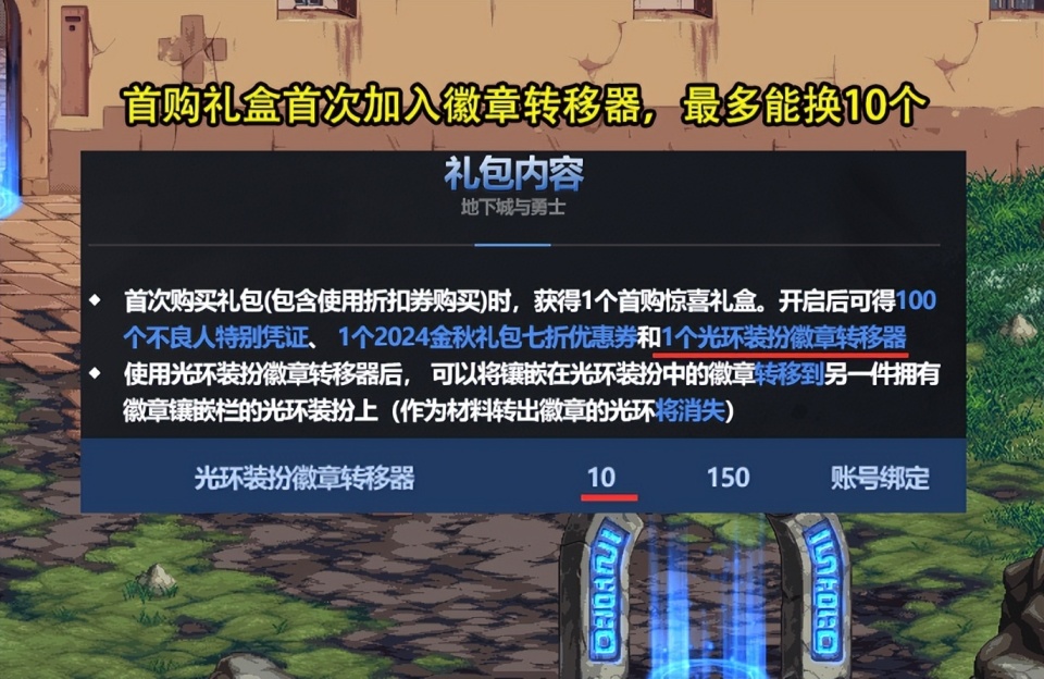 DNF：24年国庆礼包亮点汇总！GM款天1首次加入，追忆天空轻松拿_腾讯新闻