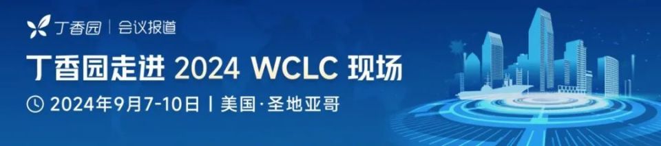 何建行教授、梁文华教授团队携 25 项研究闪耀 WCLC 2024_腾讯新闻