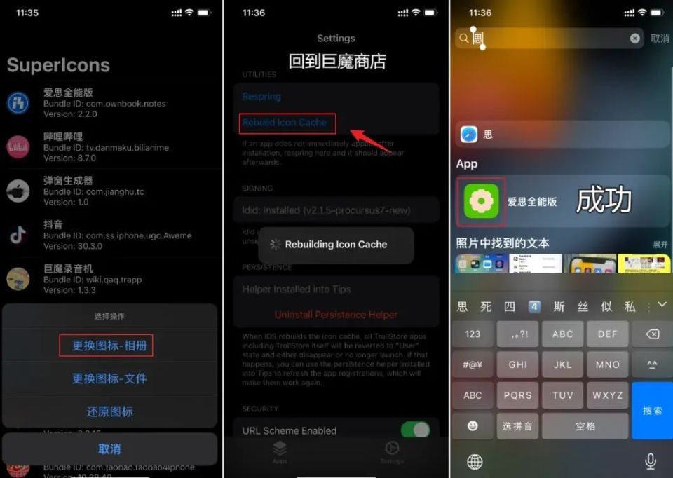 最后绝唱，Trollstore 巨魔 54 个神级 APP，值得永久珍藏_腾讯新闻
