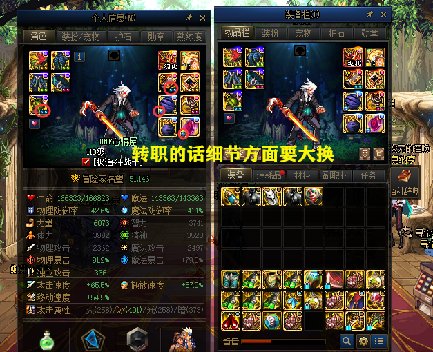 DNF：9.21金秋版本奖励！全民送转职书道具，值得转职的职业分析_腾讯新闻