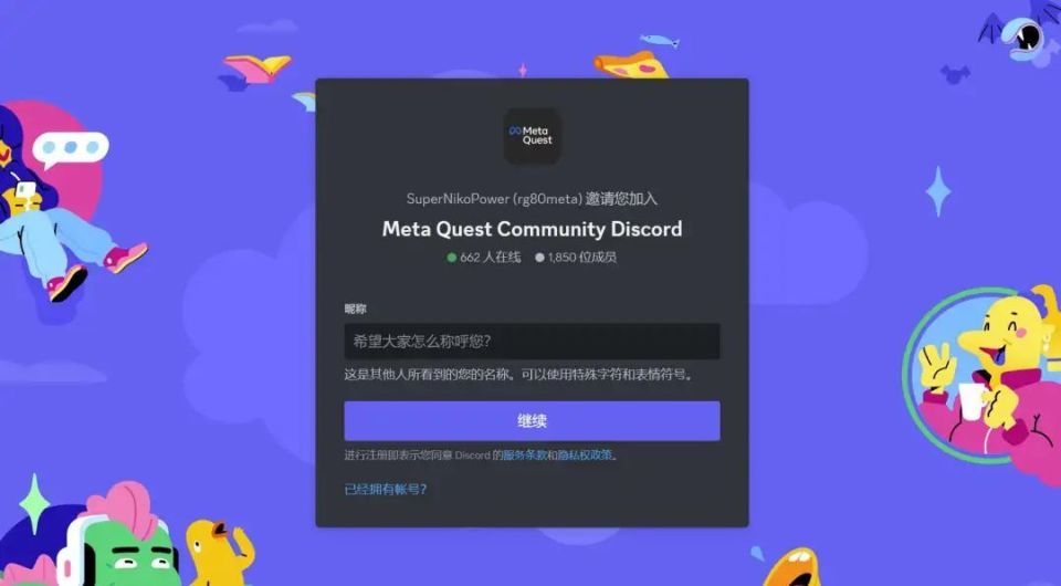 Meta开通官方Discord社区频道Meta Quest Community_腾讯新闻