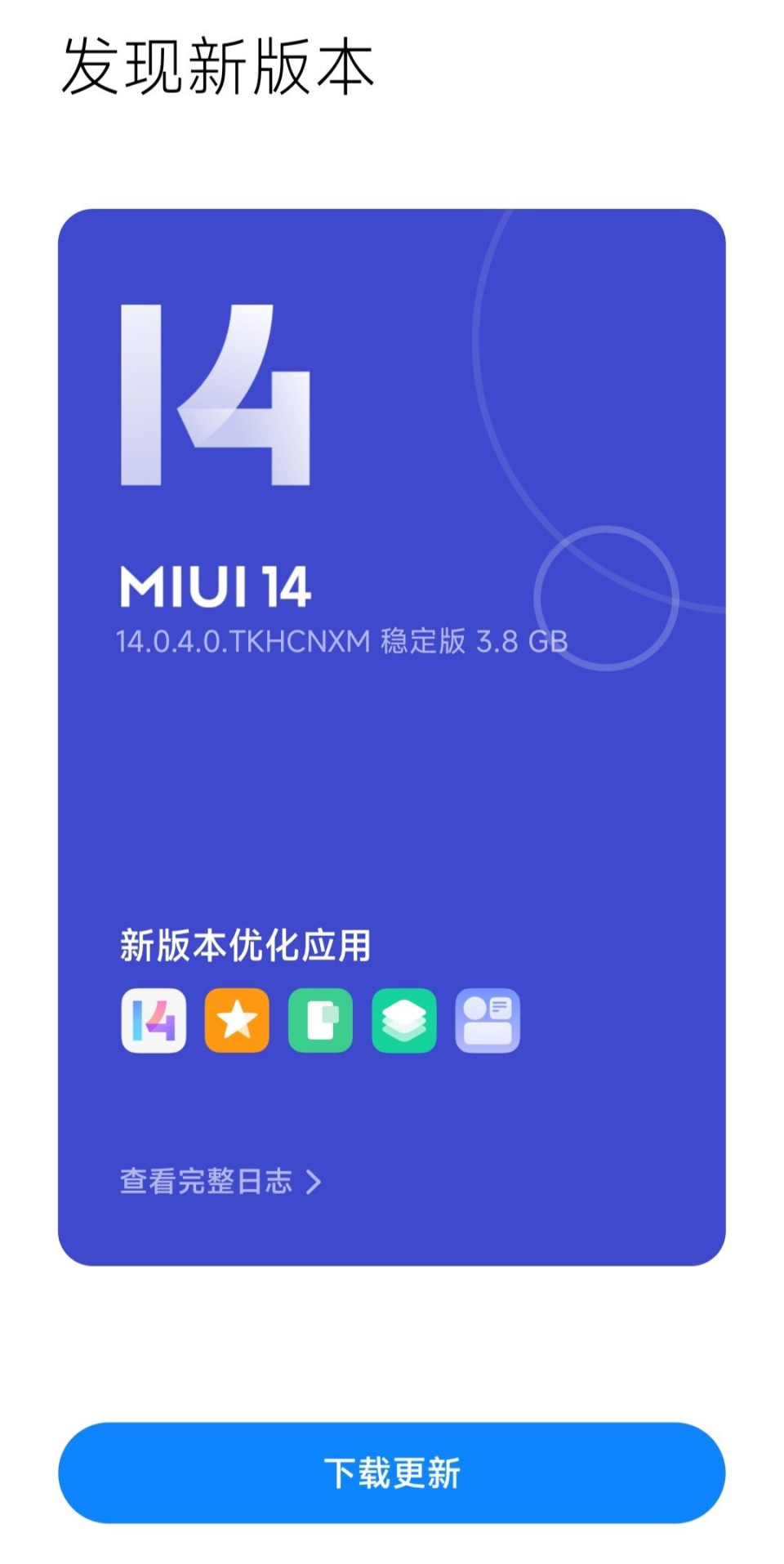 MIUI 14第三批升级计划来了！包括小米10和红米K30系列等18款机型（附刷机包下载）_腾讯新闻