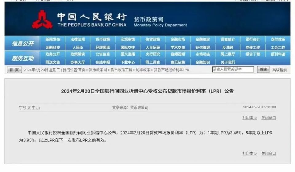 再降息！5年期LPR下调25BP至3.95%_腾讯新闻