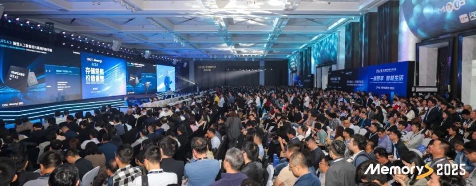 CFMS | MemoryS 2025圆满落幕！产业大咖精彩演讲内容合集_腾讯新闻