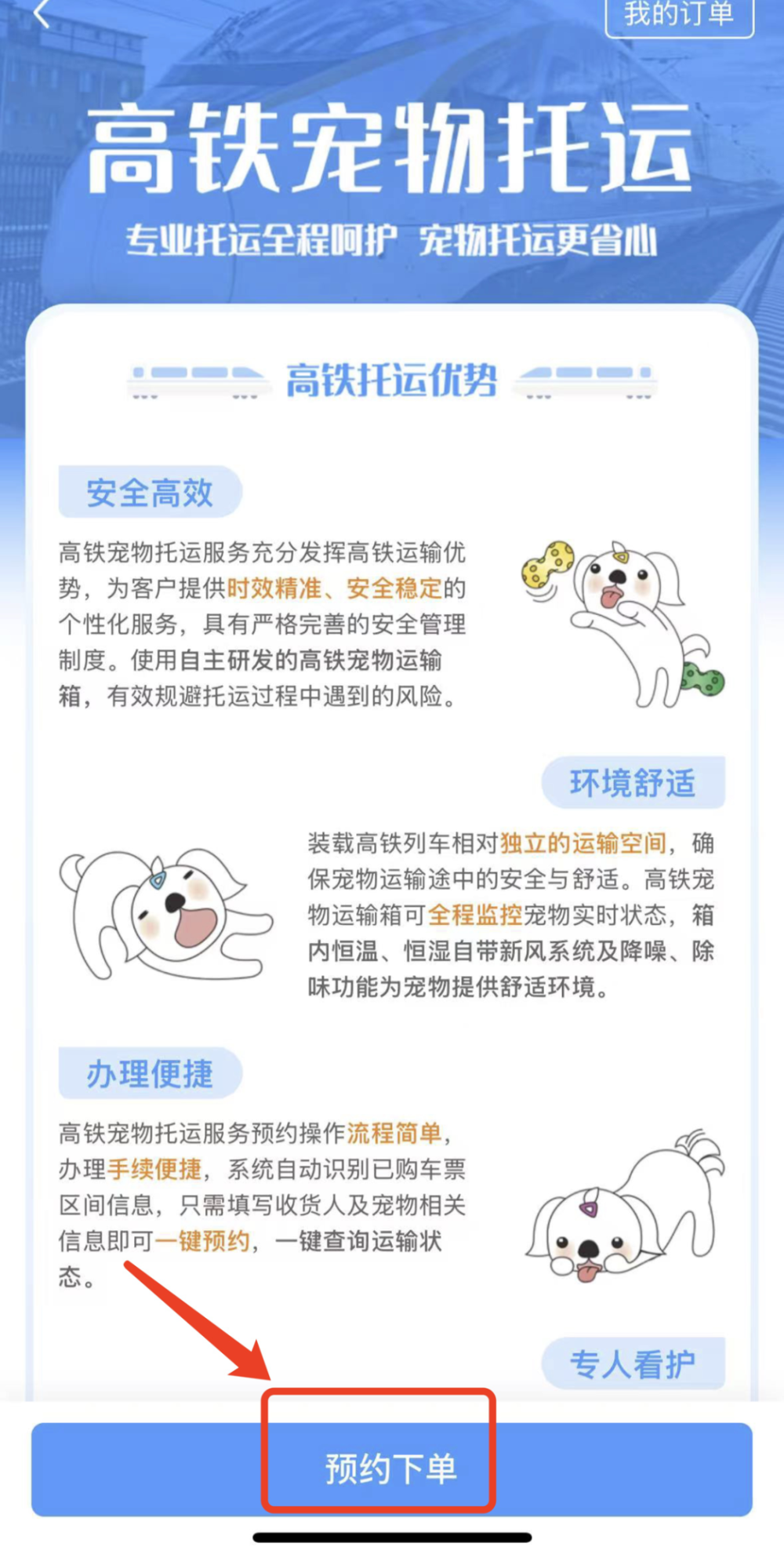 12306宠物托运服务办理指南！_腾讯新闻