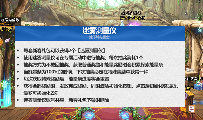 DNF：24年新春礼包爆料！稀有克隆皮肤12属强，至尊称号宠物附魔出现_腾讯新闻