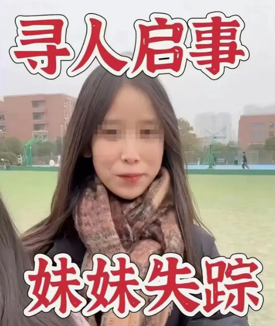 19岁女大学生失联，警方通报详情腾讯新闻