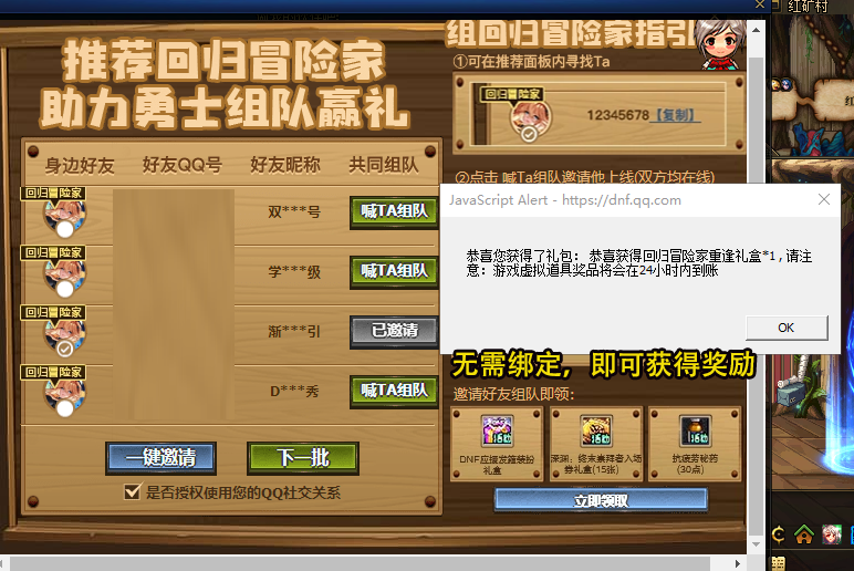 DNF：14号3大隐藏福利出现！井盖永久称号速领，灵魂武器自选别错过_腾讯新闻