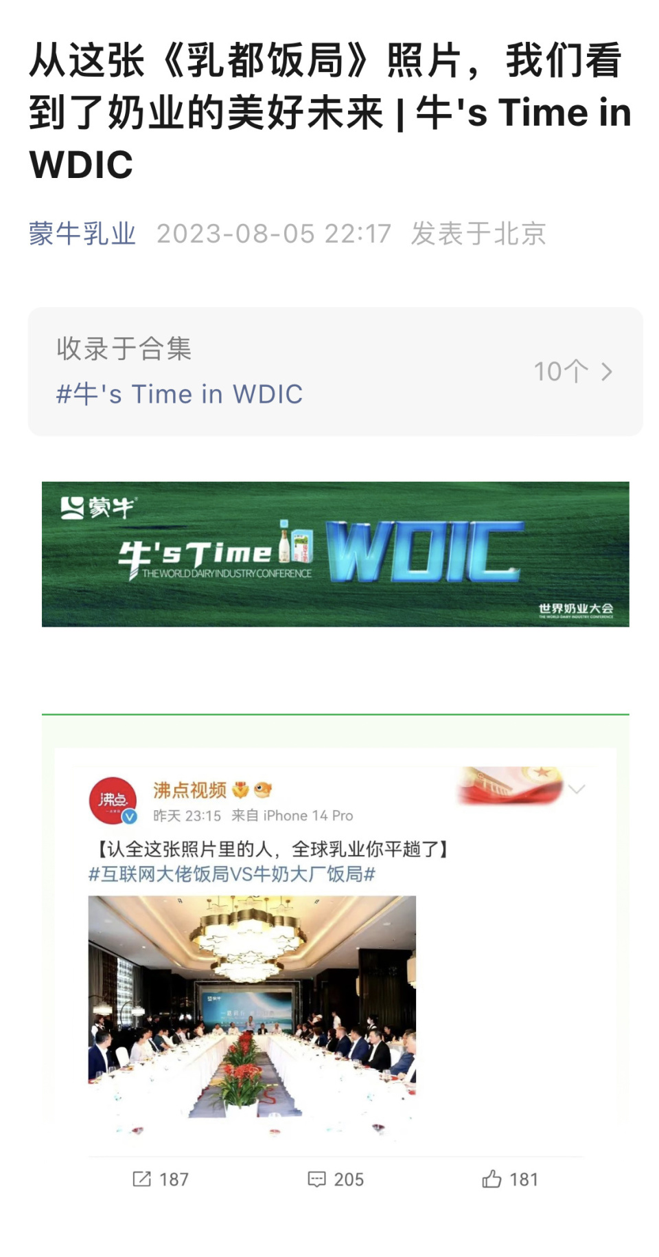 蒙牛发布 AI 模型 MENGNIU.GPT，宣称“通过营养健康认证考试”_腾讯新闻