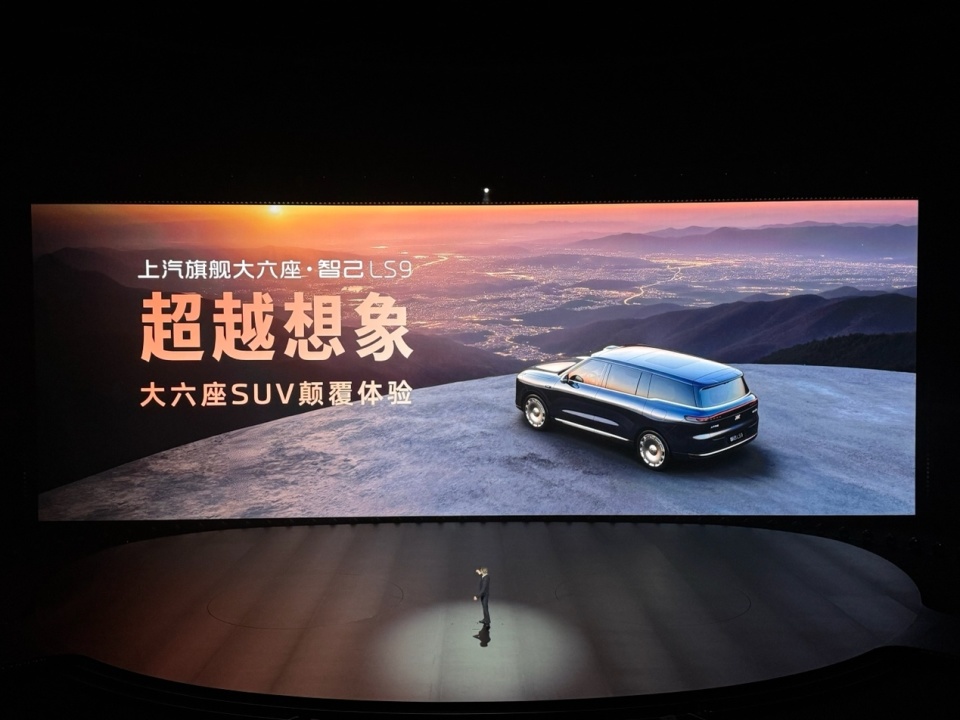 32.28万起，智己LS9让全尺寸SUV跑步进入价格战_腾讯新闻