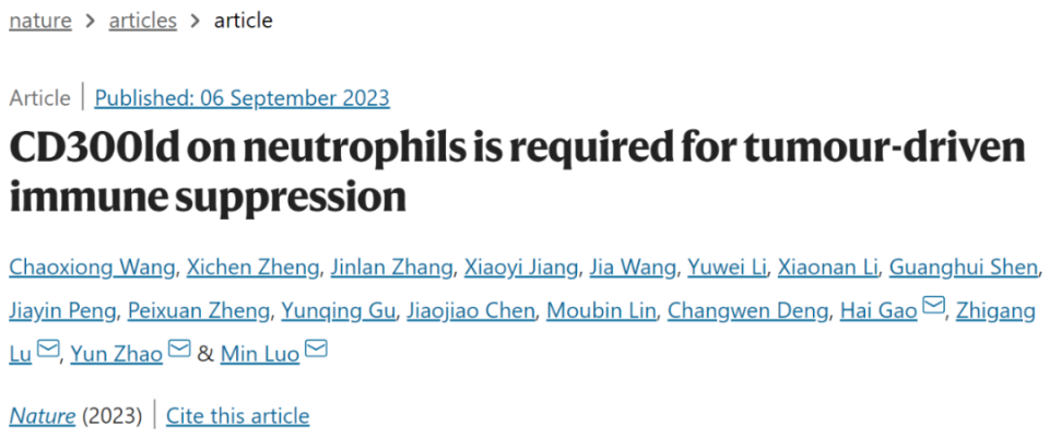 《自然》重磅：复旦大学/中科院团队找到中性粒细胞抑制免疫的重要受体CD300ld，靶向调节可逆转免疫抑制，或可成为广谱抗癌靶点_腾讯新闻