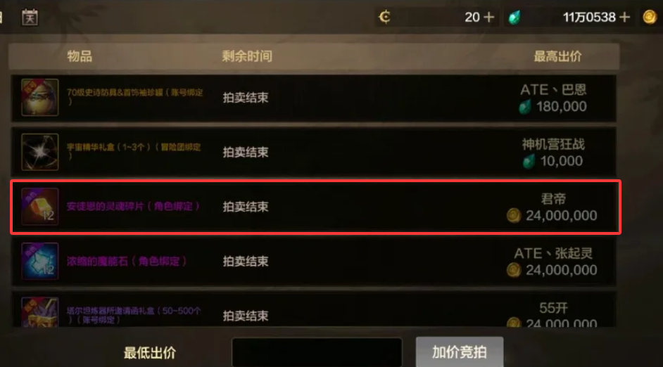 DNF手游：真不缺荒古武器了，首周2000万金币就能买到，但只有一类玩家能得到_腾讯新闻