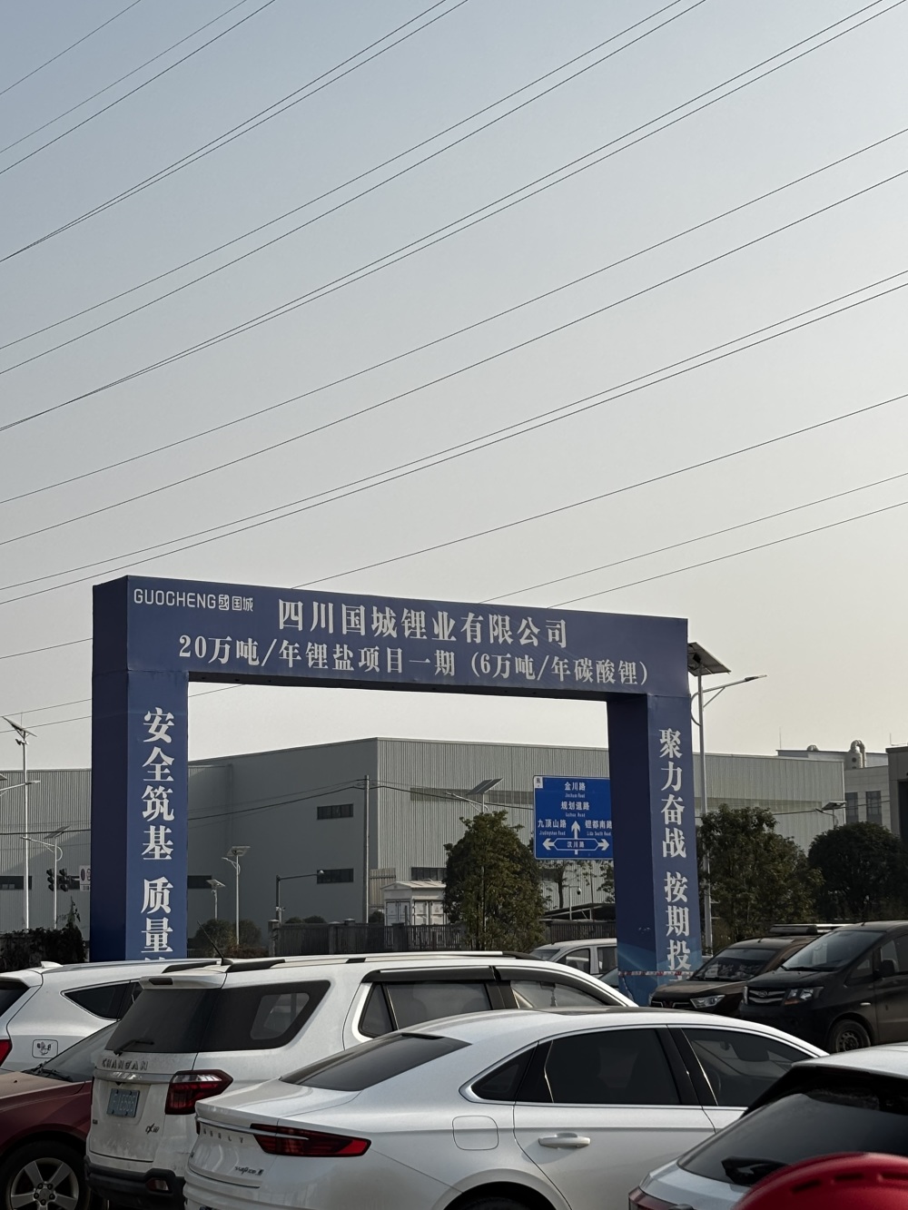 碳酸锂价格“过山车”！锂电企业忙扩产，国城矿业6万吨项目将于4月投产_腾讯新闻