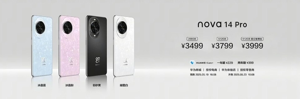 华为nova 14系列起售价2699元，各项配置拉满，史上最强nova！_腾讯新闻