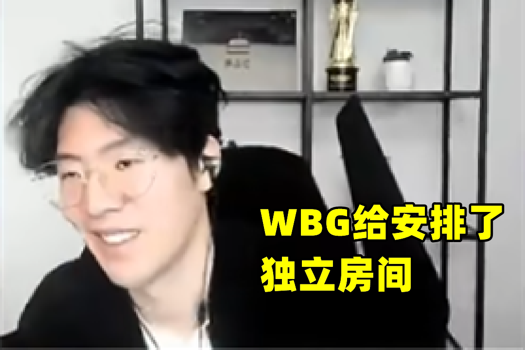 姿态自制RNG皮肤；Theshy直播尽是台球声；369混出头不忘孝敬奶奶