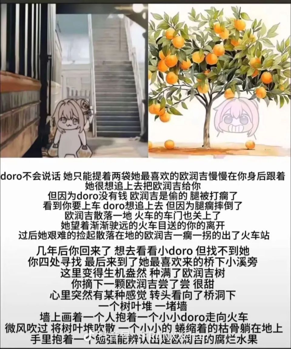 从韩国火遍全球的doro，怎么在国内掀起了抢夺二创话语权的撕逼战争？_腾讯新闻