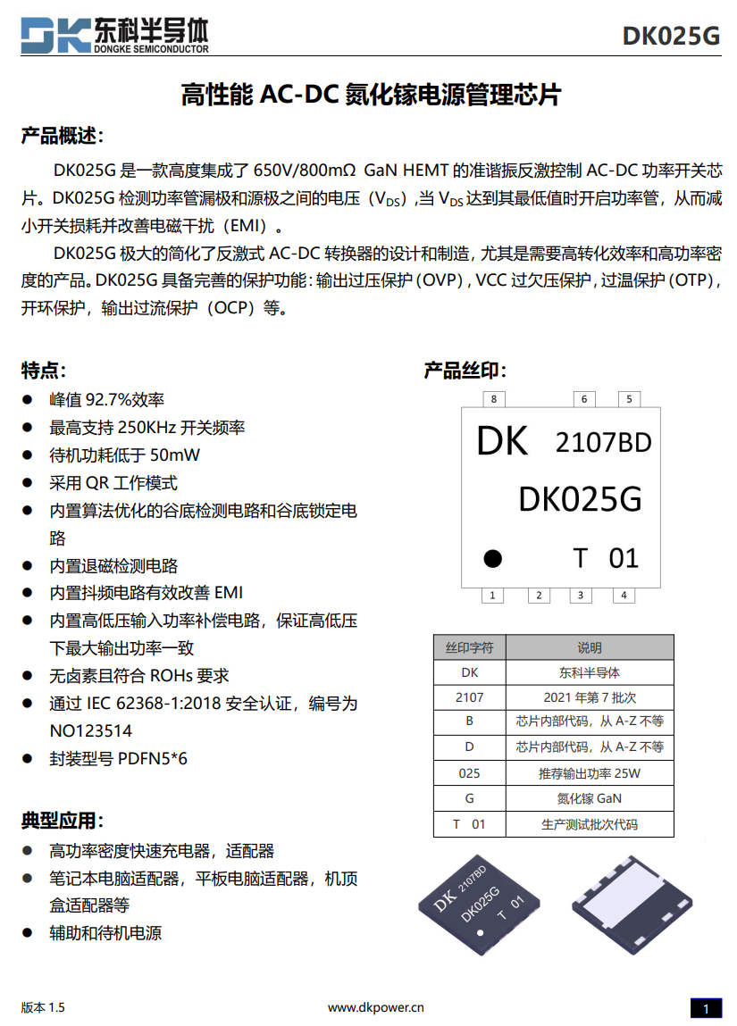 覆盖QR、ACF、AHB等多种拓扑架构，东科半导体推出合封氮化镓全链路解决方案_腾讯新闻