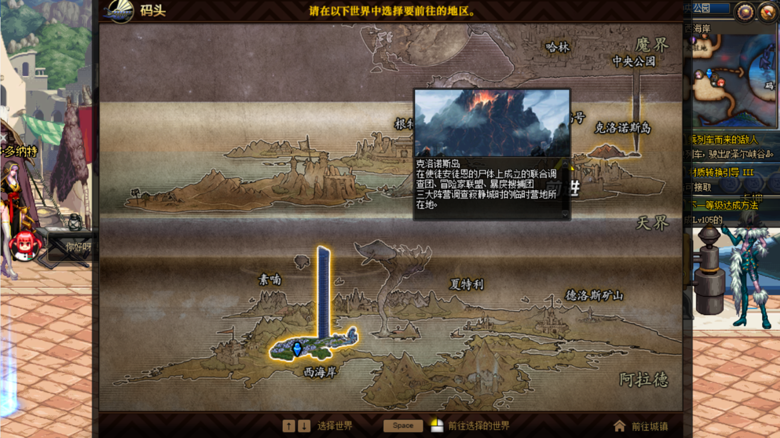 DNF90级装备还有用吗？别丢！可以转移到105级SS完美毕业！回归玩家必看！超详细教程