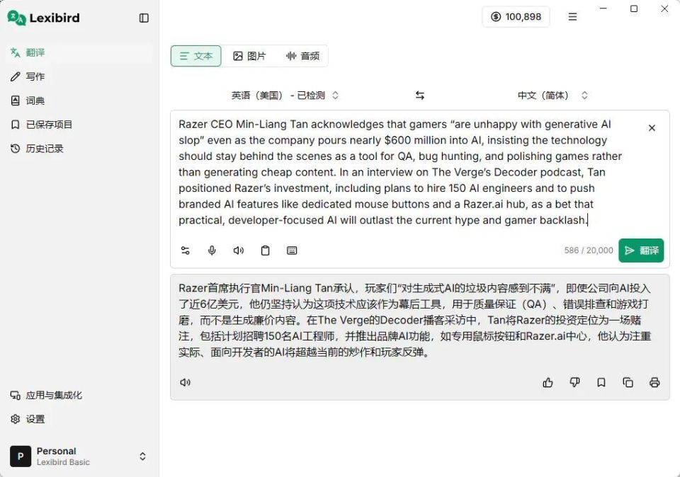 iOS、Android、PC、鸿蒙最近值得下载的 7 个 App_腾讯新闻