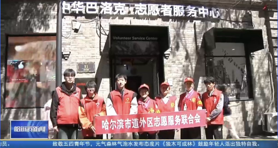 【哈尔滨新闻】劳动致敬 冰城正青春 | 激扬志愿力量 奉献点亮春光_腾讯新闻
