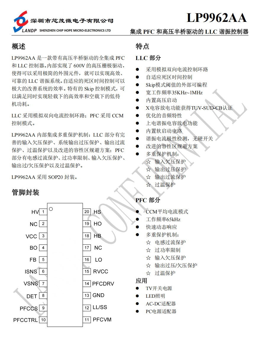 LLC控制器技术盘点：企业主打产品一览及应用优势_腾讯新闻