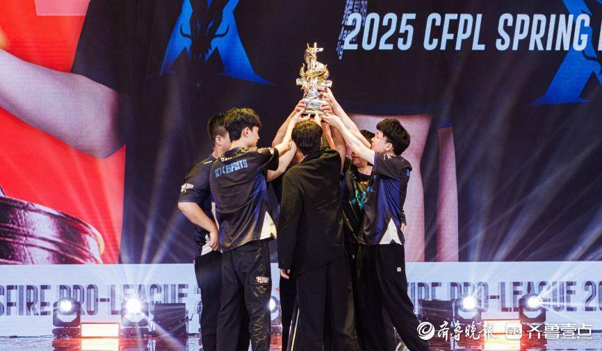 泉城济南捧杯！KZ.斗鱼队问鼎2025CFPL春季赛总决赛_腾讯新闻