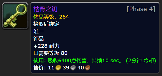 怀旧服P4全新系统，可兑换大量264极品装备，国服魔改价值更高！_腾讯新闻