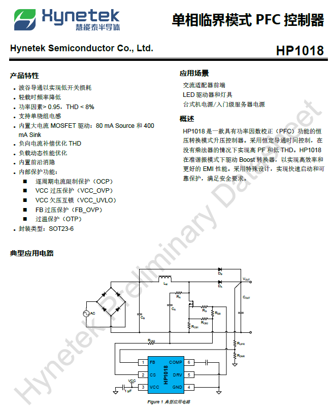 探秘 PFC 控制芯片，这些亮点让电源管理更高效！_腾讯新闻