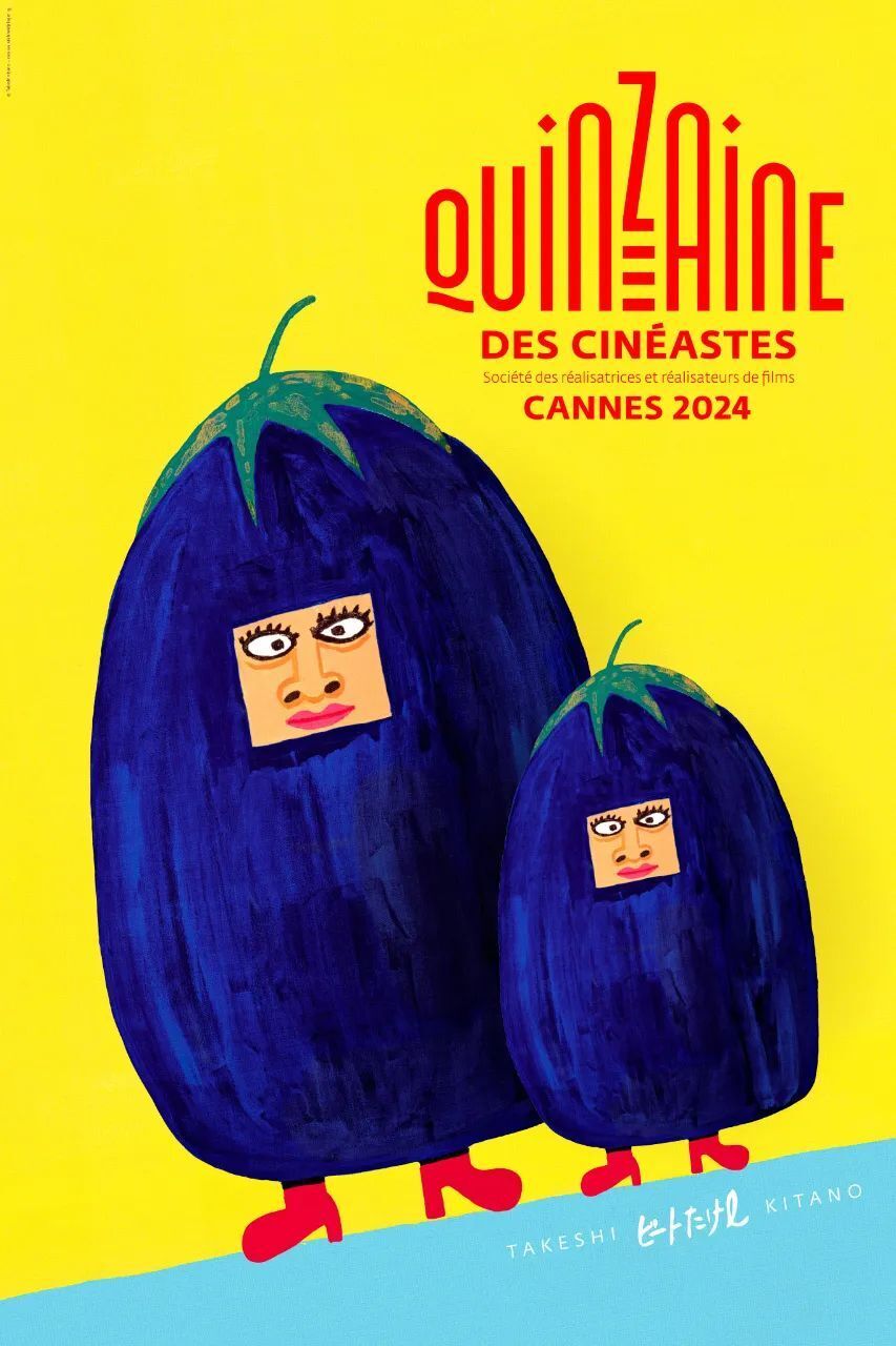 2024戛纳导演双周单元片单公布，一部华语片入围_腾讯新闻