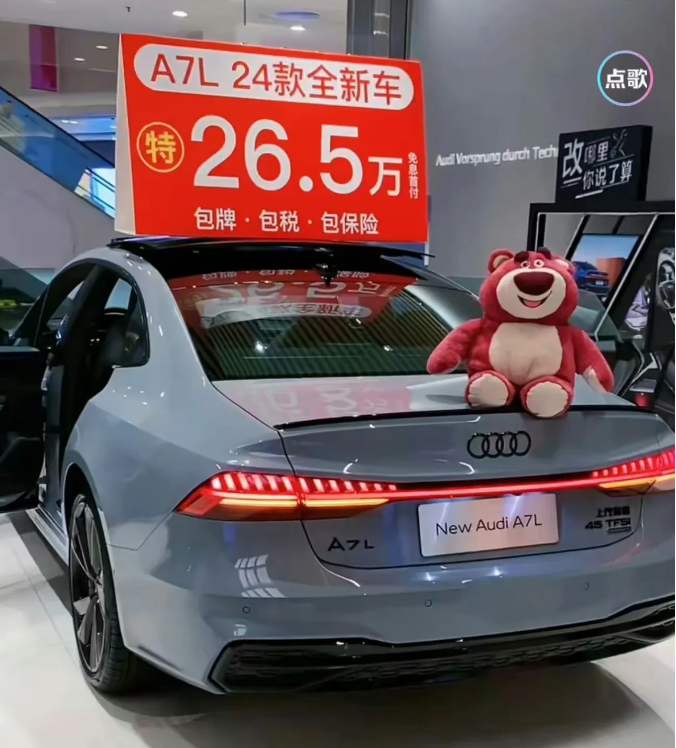 降至26.5万了，奥迪A7L究竟值不值得拥有？_腾讯新闻