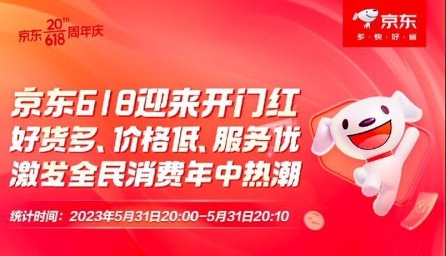 京东618开门红10分钟战报出炉：电子教育品类成交额同比增长120％_腾讯新闻