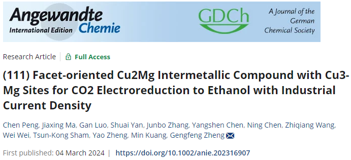 复旦郑耿锋&南师罗干&东华况敏团队: 新型Cu2Mg金属间化合物用于高效CO2电还原制取乙醇_腾讯新闻