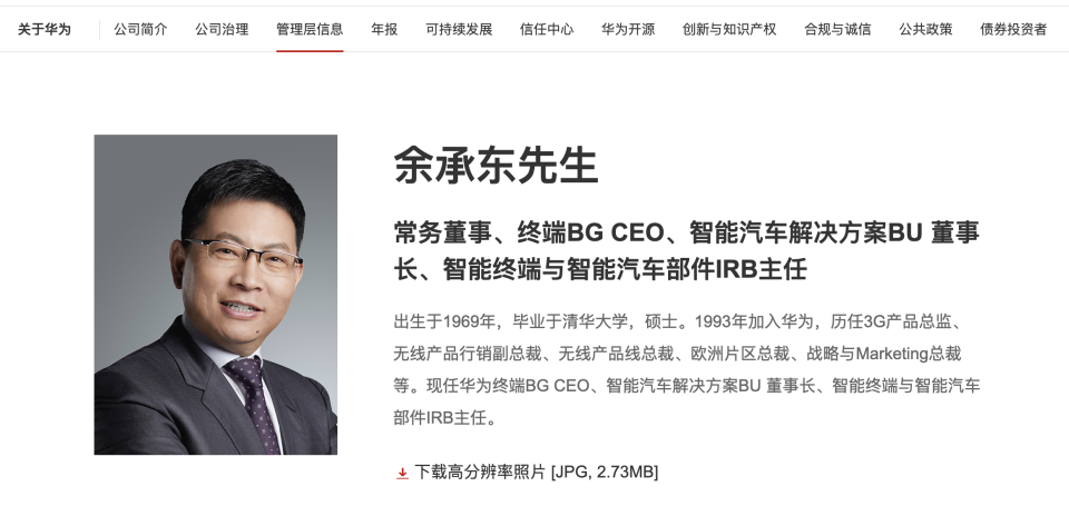 余承东转任华为终端bg董事长，何刚接任ceo：着眼长期业务发展的调整 腾讯新闻