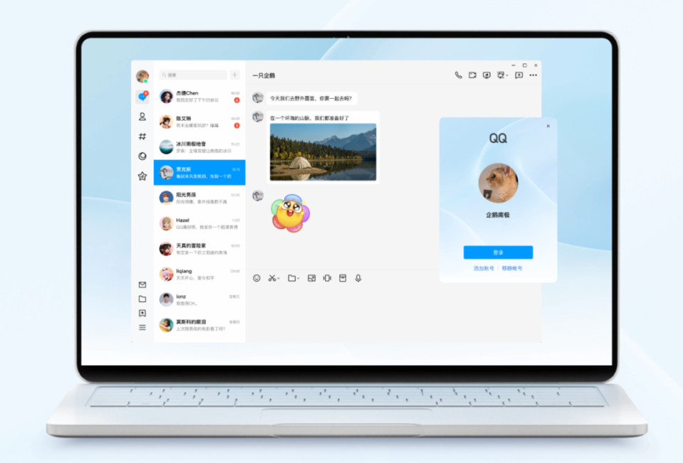 腾讯QQ 9全新版本官网上线，iOS、安卓版已开放更新下载_腾讯新闻