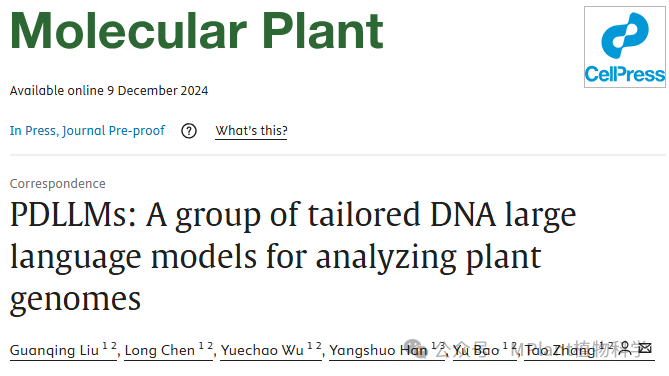 Mol Plant | 基于植物基因组的DNA大语言模型_腾讯新闻