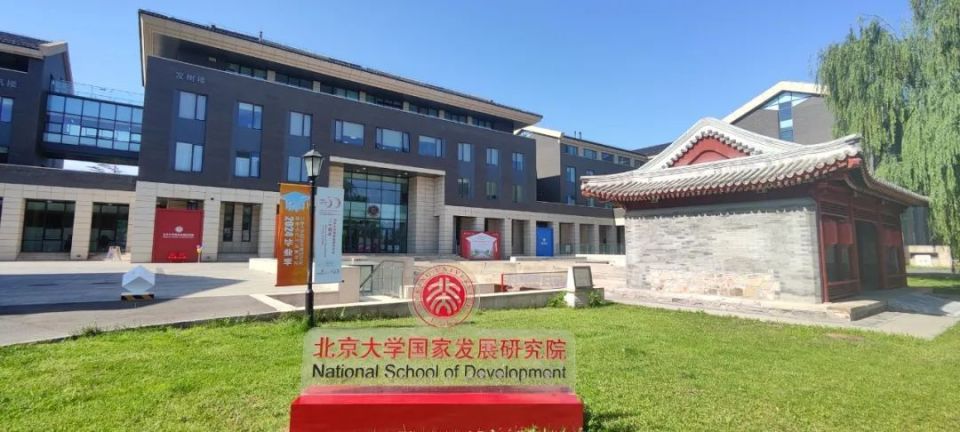 北大国发院共同主办的刊物China Economic Journal影响力跻身全球经济学期刊Q1区_腾讯新闻