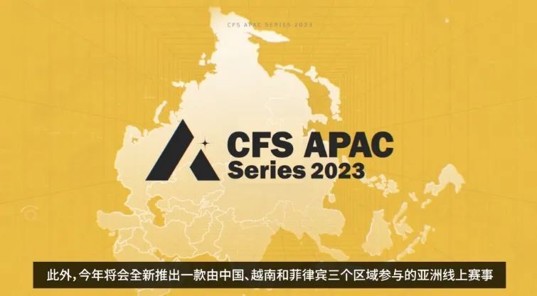 CFS重回中国，穿越火线全球电竞狂潮将至