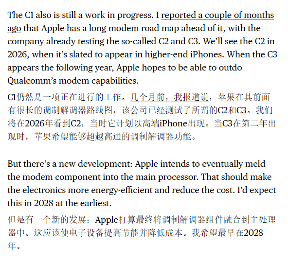 iPhone 16e首发苹果自研5G基带 C1，古尔曼称C2、C3已在测试中_腾讯新闻