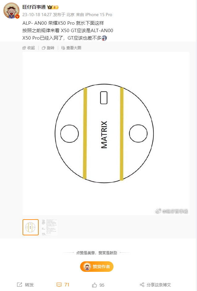 荣耀 X50 Pro 通过 3C 认证，支持 35W 快充_腾讯新闻