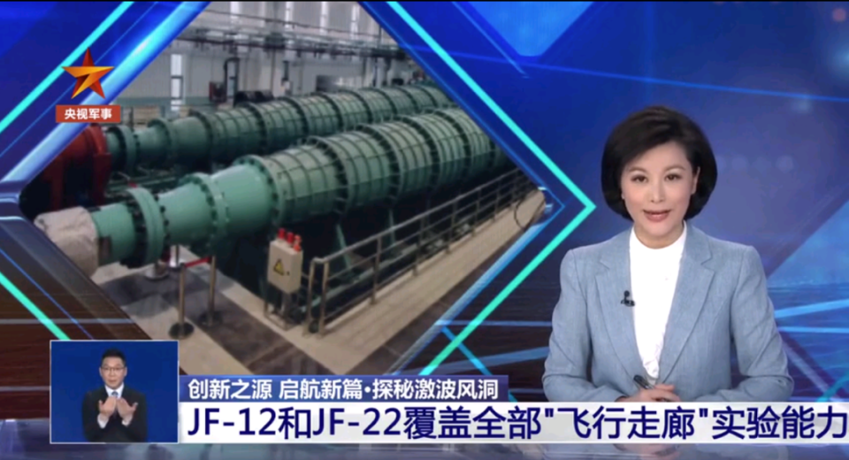 中国JF-22超高速风洞啥水平？30倍音速！美媒承认“它是世界最强”_腾讯新闻