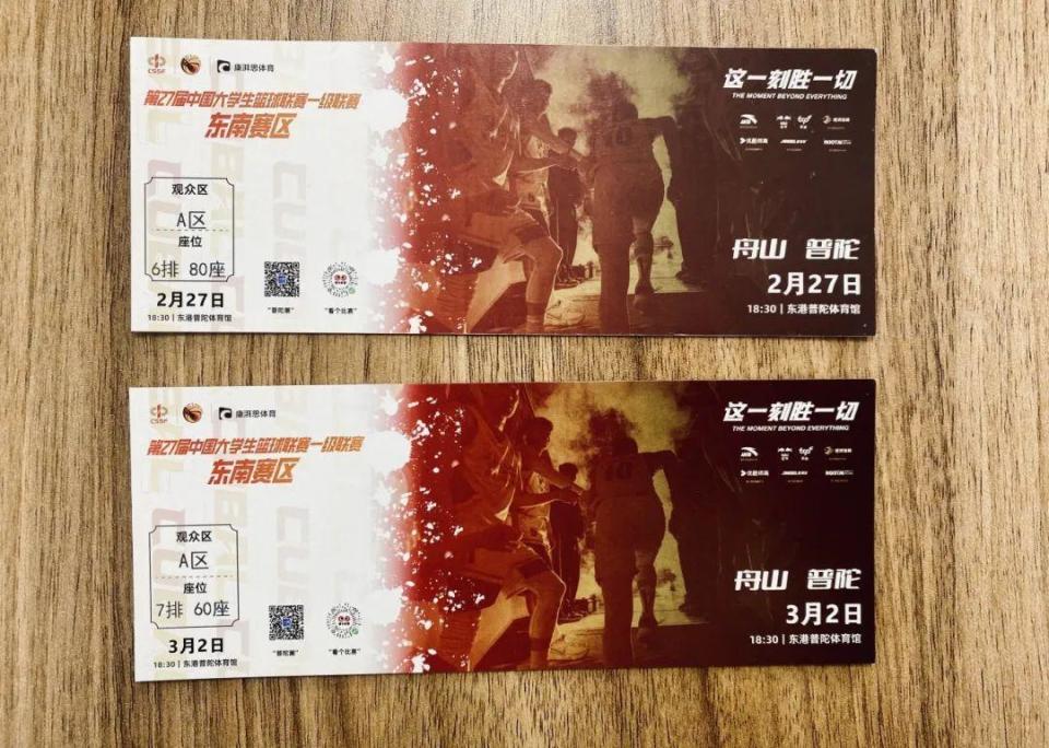 第27届CUBAL一级联赛（东南赛区）揭幕战正式打响！_腾讯新闻