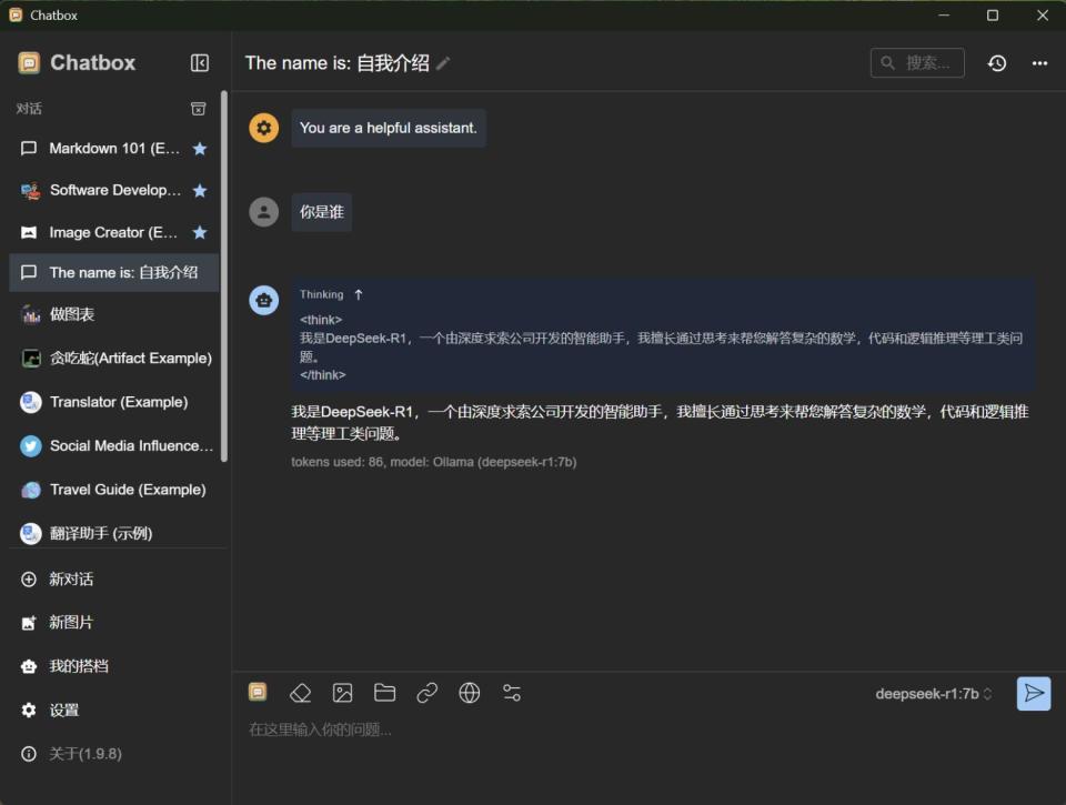 轻薄本部署 DeepSeek 14B，酷睿 Ultra 9 的华硕灵耀 14 2025 有多强？_腾讯新闻