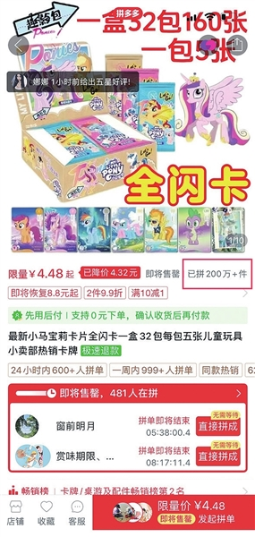 突然爆火！小马宝莉卡到底有什么魅力？_腾讯新闻