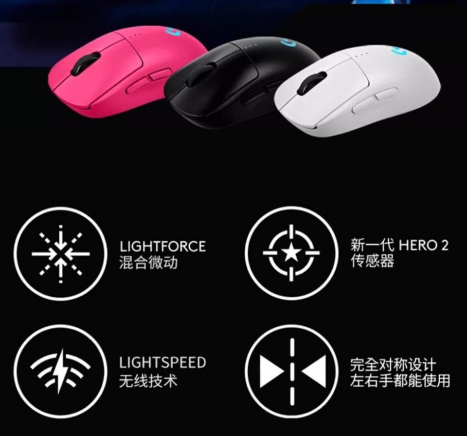罗技GPW 4系列鼠标上新：分朱雀与鹰眼版本，系列命名更混乱_腾讯新闻