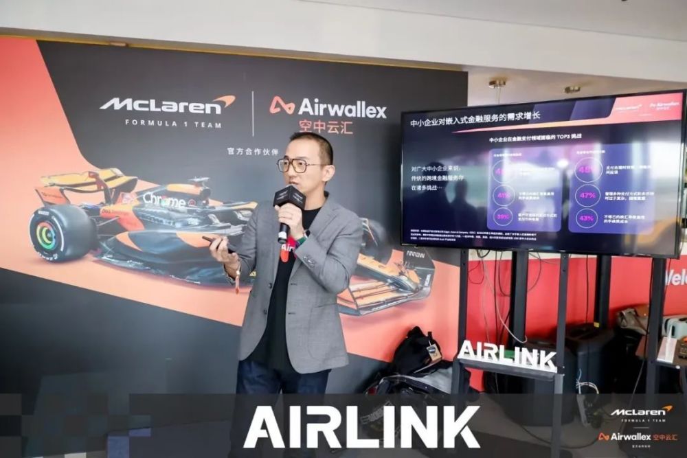 F1中国大奖赛开赛！迈凯伦车队合作方Airwallex空中云汇支持迈凯伦全球财务运营_腾讯新闻
