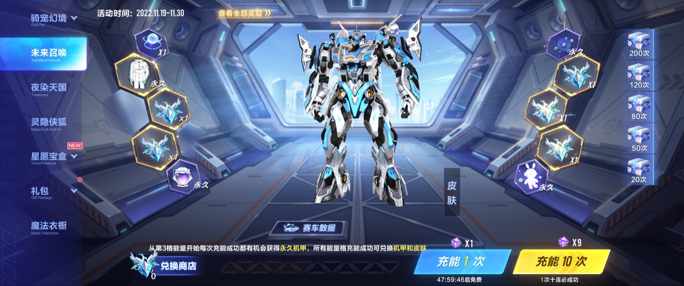 QQ飞车手游：要说机甲皮肤一哥还得看序列未来LYR，这才是真大哥！