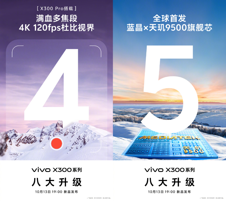 全球首发LYT-828云台级主摄 vivo X300系列行业首发Live Photo AI消除_腾讯新闻