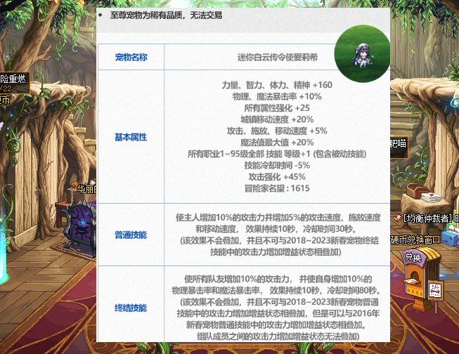 DNF：24年新春礼包爆料！稀有克隆皮肤12属强，至尊称号宠物附魔出现_腾讯新闻
