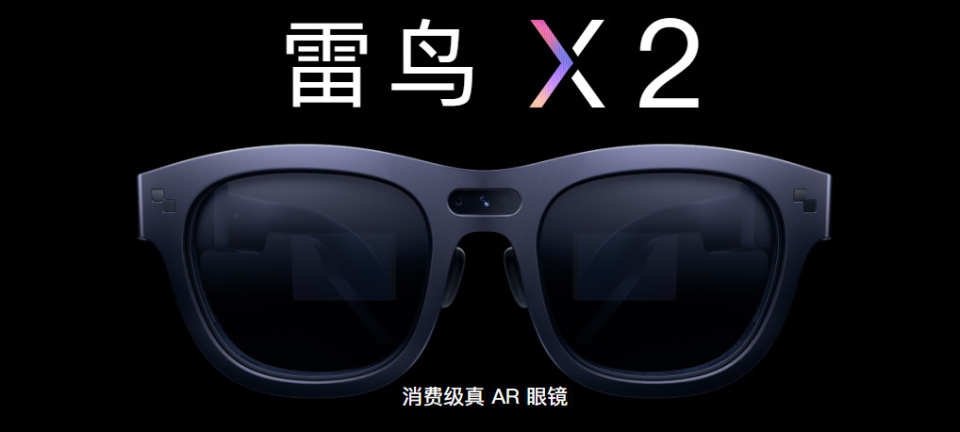 首发3999元起，雷鸟X2 AR眼镜发布：全彩MicroLED光波导+高通XR2_腾讯新闻