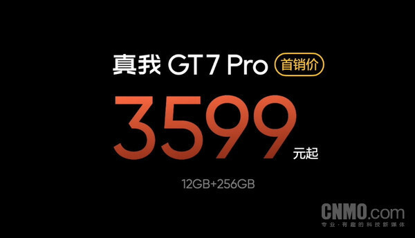 真我GT7 Pro发布：骁龙8至尊版+潜望长焦 3599元起_腾讯新闻